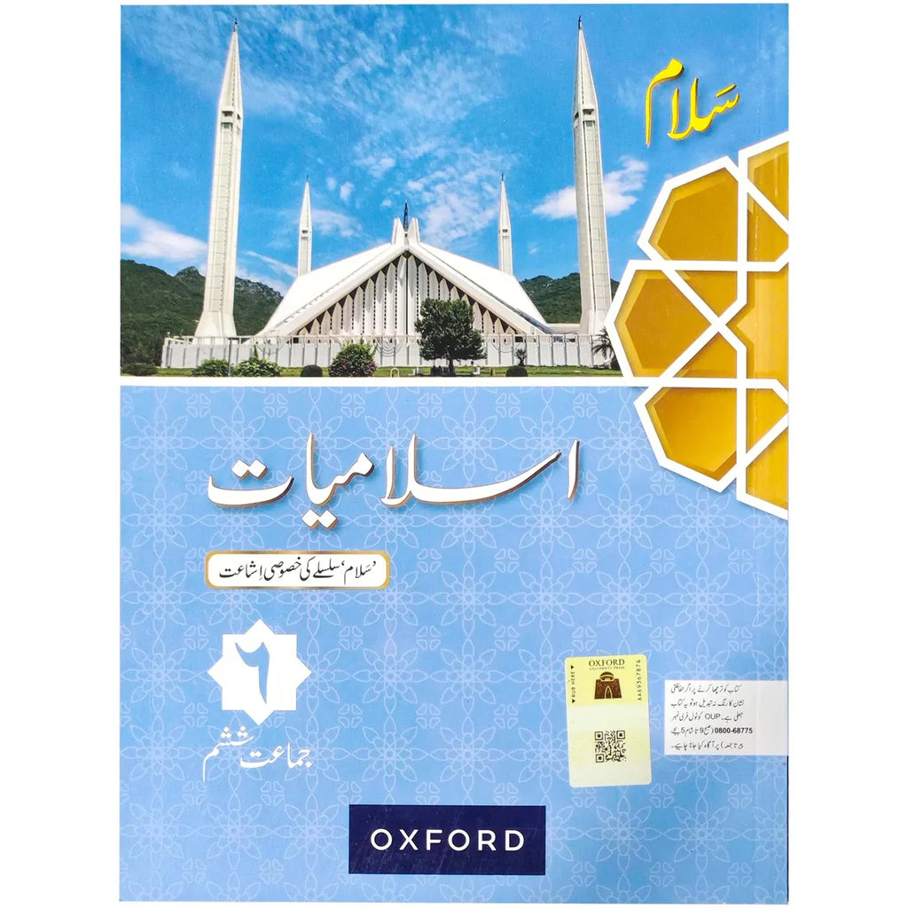 SALAM ISLAMIYAT FOR GRADE 6 – Scribble Books & School Supplies