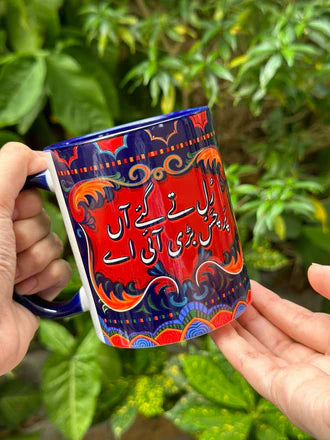 Truck Art Mug MDP-250 – Scribble Books & School Supplies